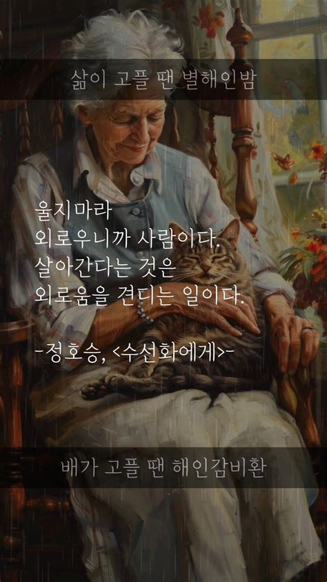 손흥민 별해인밤 꾸준히 노력하는 사람 인생을깨우칠좋은명언 좋은글귀 격언 명언 생각 생각정리 인생관 긍정적인