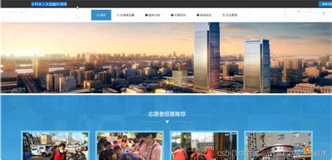 计算机毕业设计springboot乡村老人关爱服务系统x07499 附源码 Csdn博客