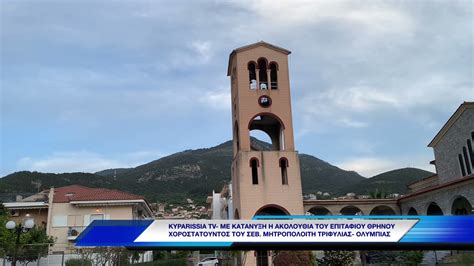 ΜΕ ΚΑΤΑΝΥΞΗ Η ΠΕΡΙΦΟΡΑ ΤΟΥ ΕΠΙΤΑΦΙΟΥ ΣΤΗ ΚΥΠΑΡΙΣΣΙΑ ΜΕ ΜΕΤΡΑ Youtube