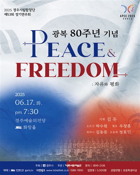 경주시gyeongju 제14차 세계유산도시기구 세계총회 개최 D 13 경주시 Sns알리미7기 김동철 2017