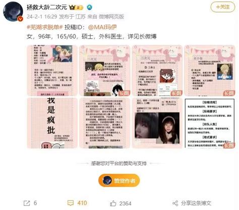 微博厕妹平台拯救大龄二次元，大二平台新瓜，上架经典厕妹了，厌男又渴d Nga玩家社区