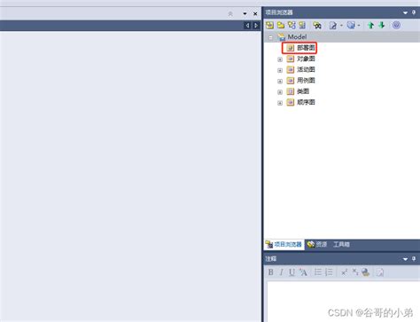 Uml建模图文详解教程08——部署图uml部署图教程 Csdn博客