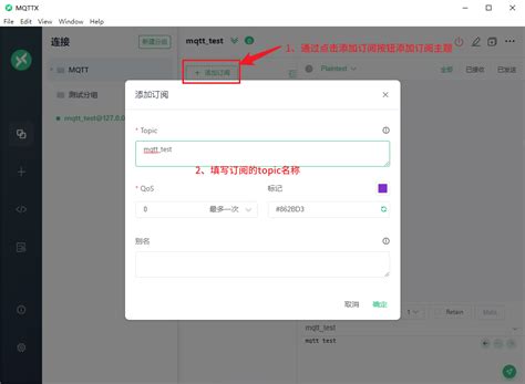 MQTT 开发者中心