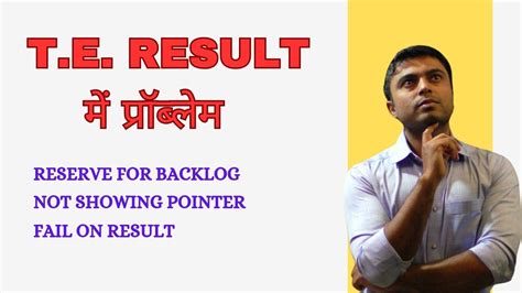 Te Result Query Doubts Solve Sppu Youtube