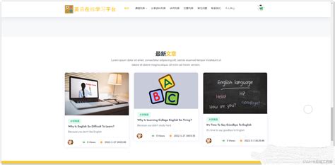 基于javaspringboot的英语在线课程学习平台基于idea开发基于spring Boot的英语学习系统 Csdn博客