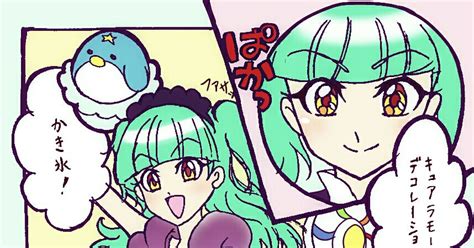 プリキュア キュアシャーベット 🐧🍧 あけぴ♀のマンガ キラキラプリキュアアラモード ビブリー 追加プリキュア Pixiv