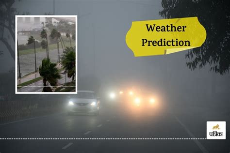 Weather Update मौसम विभाग का बड़ा Prediction 11 जनवरी को राजस्थान के