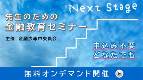 Nisa、押さえておくべき3つのポイントは？動画版｜動画で投資の基本を学ぶ｜野村の金融経済教育サイト「fin Wing」
