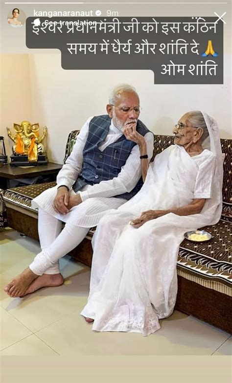 Kangana Ranaut Reaction On Pm Narendra Modi Mother Heeraben Modi Demise