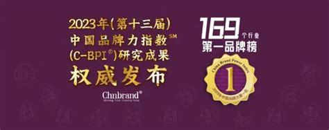 深耕不辍 满载盛誉丨西王荣登2023年中国品牌力指数榜 知乎