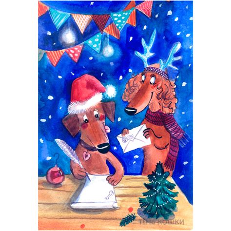 Письмо Деду Морозу открытка для посткроссинга