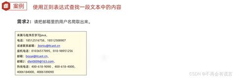 正则表达式qq号正则表达式 Csdn博客