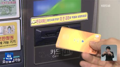 현장에서 계좌 지급정지atm 무통장 입금 한도 축소
