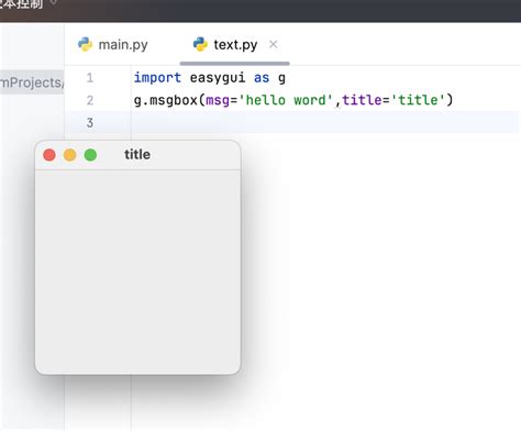 macbook中python的easygui 知乎