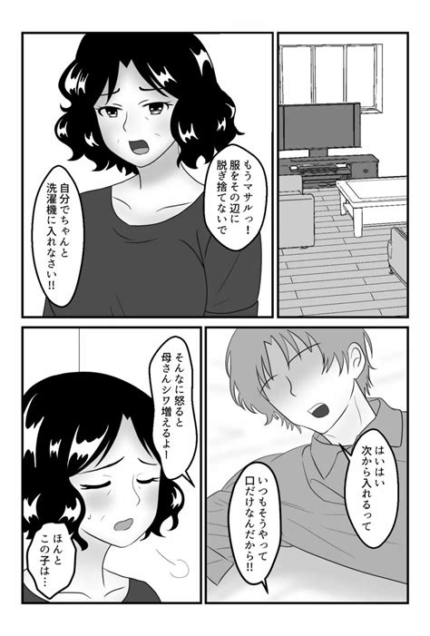 【オリジナル】友達のお母さんと付き合う事になりました〜コンビニパート主婦・圭子〜 同人誌 エロ漫画 Momon Ga（モモンガッ ）
