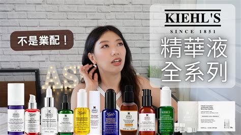 契爾氏kiehls 11款精華全分享👉非業配｜a醇小紅瓶激光極淨白淡斑精華植萃藍鑽修護激萃早安煥采能量精露藜麥煥膚精華dej高效