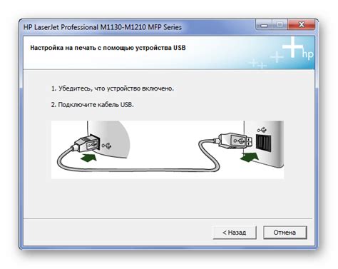 Скачать драйвер для HP LaserJet Pro M1212nf
