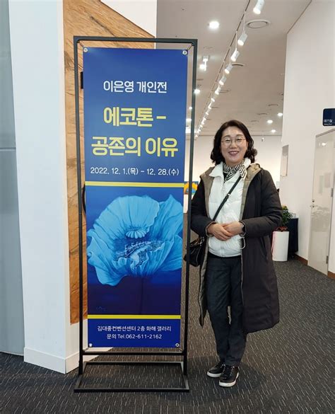 이은영 개인전 김대중 컨벤션센터 01 이은영 갤러리 그누보드5