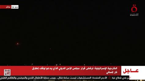 الخارجية الإسرائيلية نرفض قرار مجلس الأمن بوقف إطلاق نار إنساني في غزة