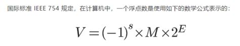 解说float取值范围计算过程 csdn博客