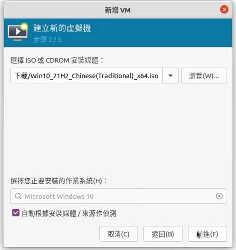 Ubuntu Linux如何安裝windows 10虛擬機 Qemukvm · Ivon的部落格