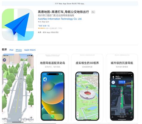 顺利登岛高德地图iOS 版本适配灵动岛 快科技 科技改变未来