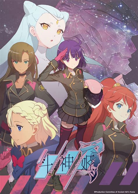 Mecha Anime Ancient Girls Frame Now Streaming On Funimation