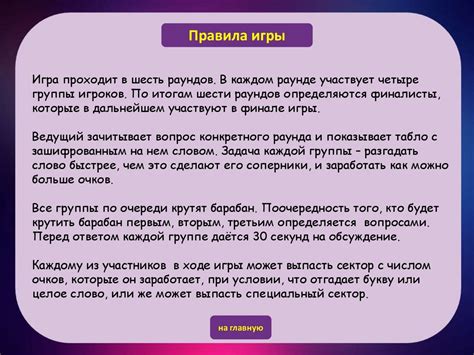 Поле чудес (игра) - презентация онлайн