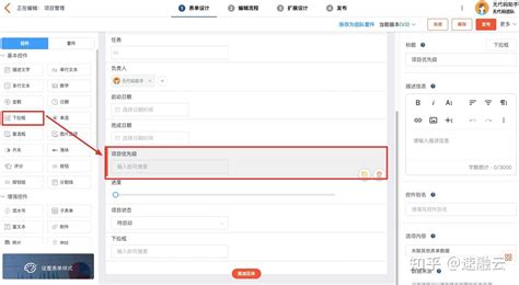 玩转无代码之关联数据到下拉框或复选框 知乎