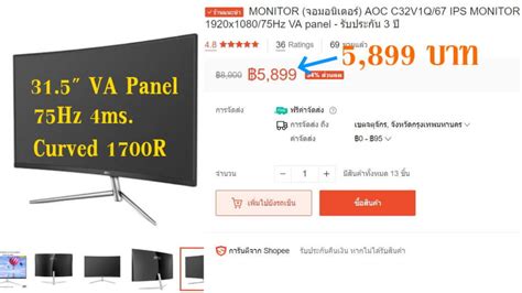 จอเลนเกม AOC 32 Curved 75Hz แค 5 xxx ราคานมดวยหรอ Notebookspec