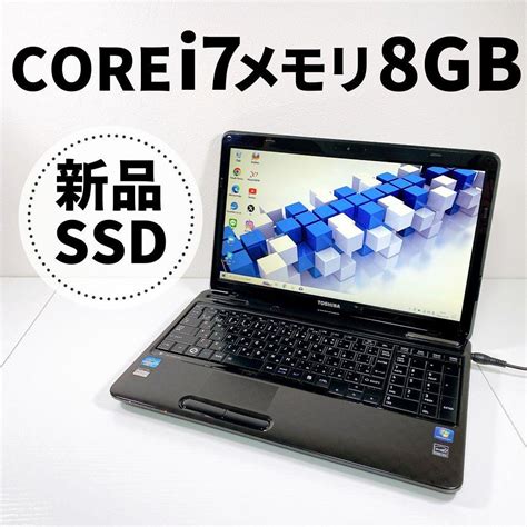 Corei7 メモリ8gb 新品ssd250gb ブルーレイ 東芝ノートパソコン メルカリ