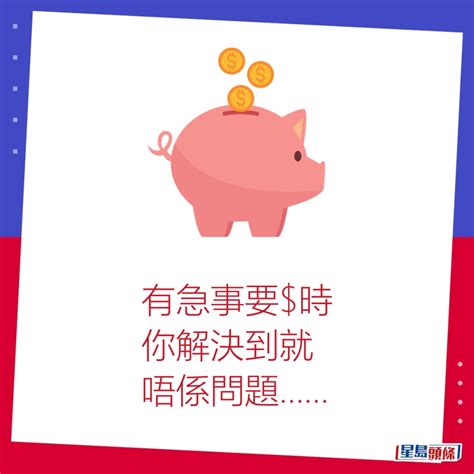 坐擁80萬身家 月入227萬打工仔豪言儲夠錢：以後花光人工歎世界｜juicy叮 星島日報
