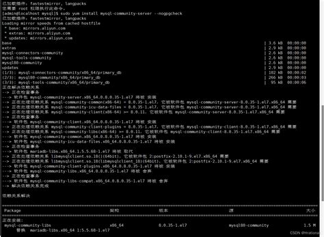 Centos7简易安装mysql8