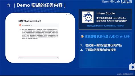 书生浦语第二课 Csdn博客