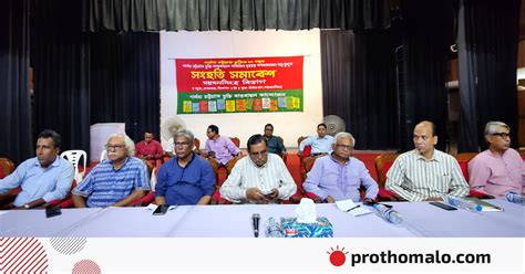 ময়মনসিংহে পার্বত্য চুক্তি বাস্তবায়নের দাবিতে সংহতি সমাবেশ প্রথম আলো