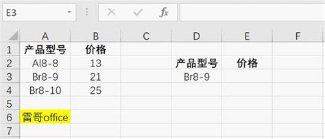 Excel中lookup函数使用大全！附案例详解！ 知乎