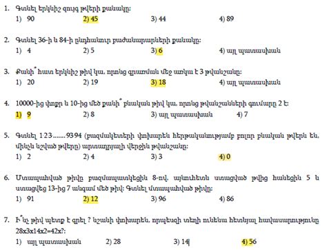 Մաթեմատիկա — Տիգրան Բարսեղյանի բլոգ