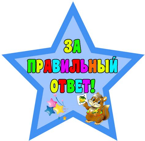 Поощрительные карточки (звездочки) для первоклассников
