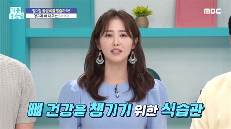 [3943회] 떴다 왕언니 여름철 골골뼈를 탈출하라 기분 좋은 날 만나면 좋은 친구 Mbc