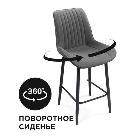 Полубарный стул Седа серого цвета — купить по цене 6590.0 руб в Санкт ...