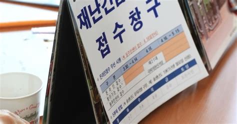 서울시 재난 긴급생활비 신청 시작
