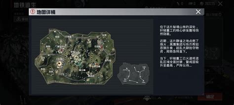 史上最大地图，地铁逃生烽火荣都玩法