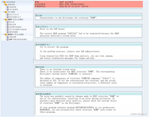 Sap Kea Abap Sap Kea Csdn