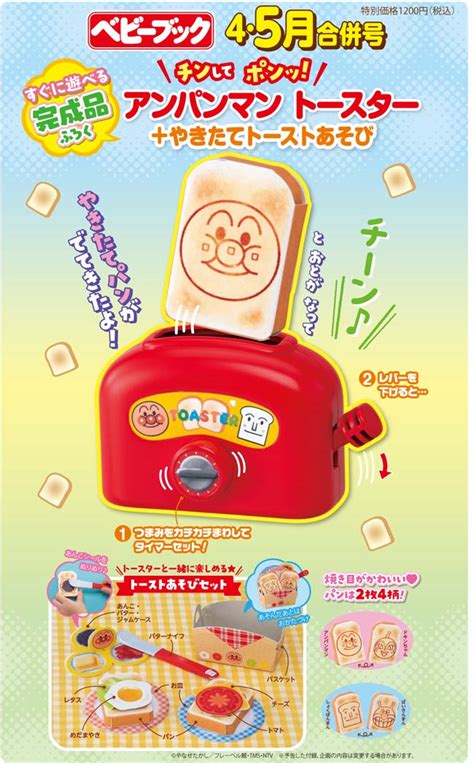 シナぷしゅを含む最新の雑誌付録・人気の付録・発売日 雑誌定期購読の予約はfujisan