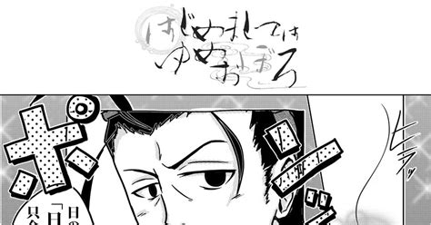 刀剣乱舞 三名槍漫画（ただし日本号はいない） 文違／twitterやってますのマンガ 漫画 槍男士 日本号 Pixiv