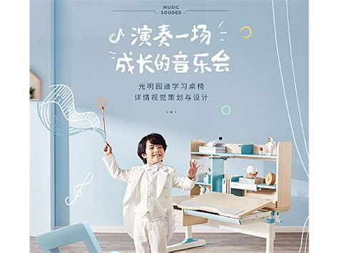 儿童学习桌详情创意设计作品图片素材 站酷zcool