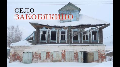 Русская деревня в глубинке Шикарные старинные дома Жилая деревня на