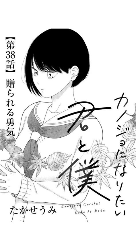「主張しただけでは理解されないよという話 」たかせ うみganmaで連載中の漫画