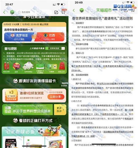 天猫超市免费领3元天猫超市卡 邀请好友浏览即可 最新线报活动 教程攻略 0818团
