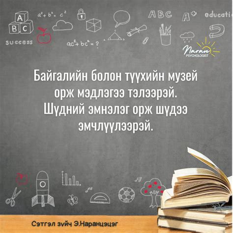 Хүүхдийн сэтгэл зүйч Хүүхдийн сэтгэл зүйч Э Наранцэцэг